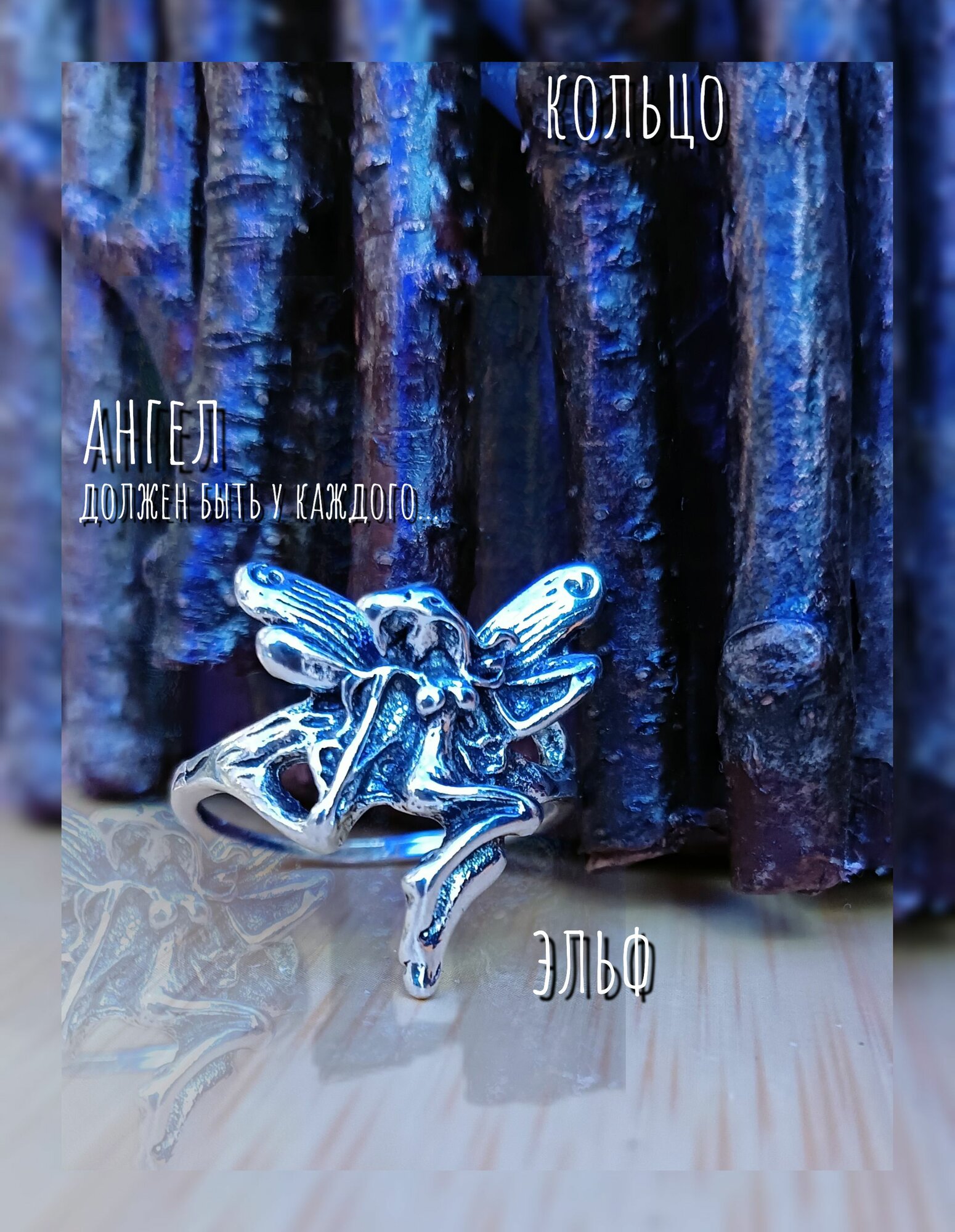 Кольцо Сибирская Бронза