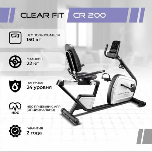 Велотренажер CLEAR FIT CROSSPOWER CR 200