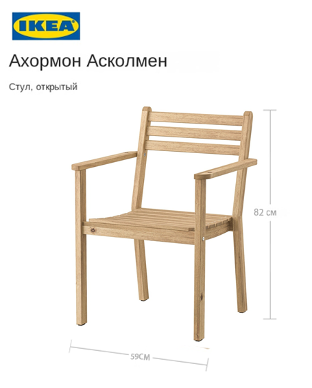 Икея стул складной открытый кемпинг патио балкон бытовой