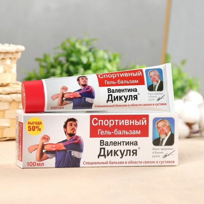 Гель-бальзам для тела Валентин Дикуль "Спортивный" для связок и суставов, 100 мл (77166)
