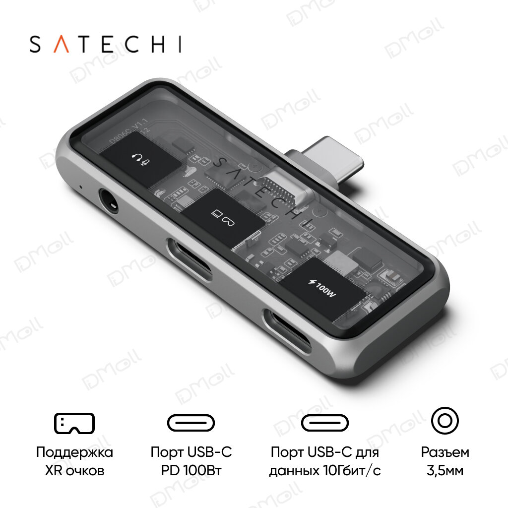 Хаб Satechi Mobile XR Hub PD 100W With Audio. Цвет: серый