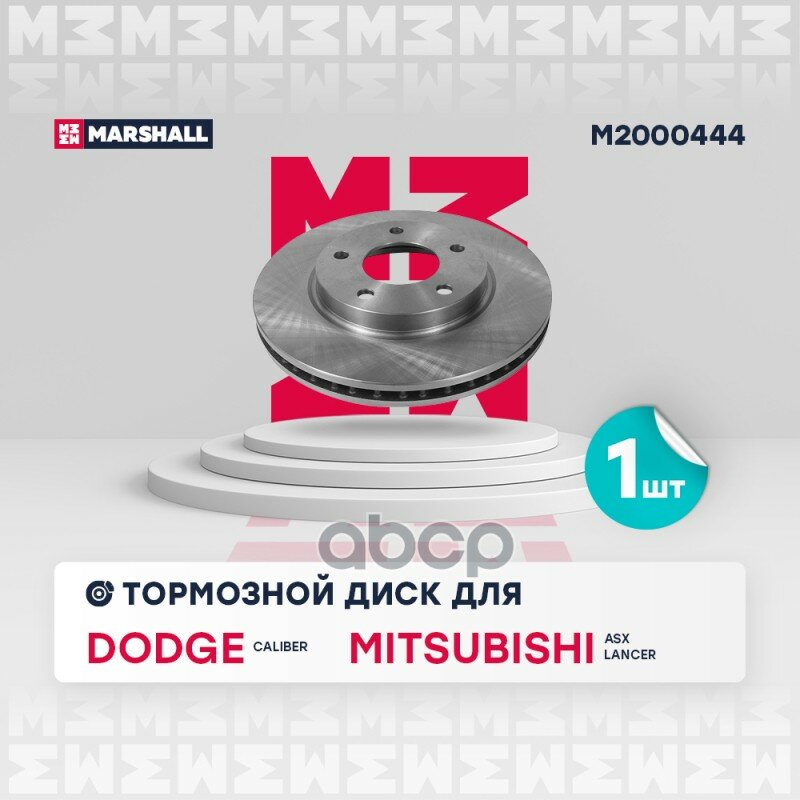 Диск тормозной MITSUBISHI LANCER 08-/DODGE CALIBER 06- передний вент. D 276мм. MARSHALL арт. M2000444