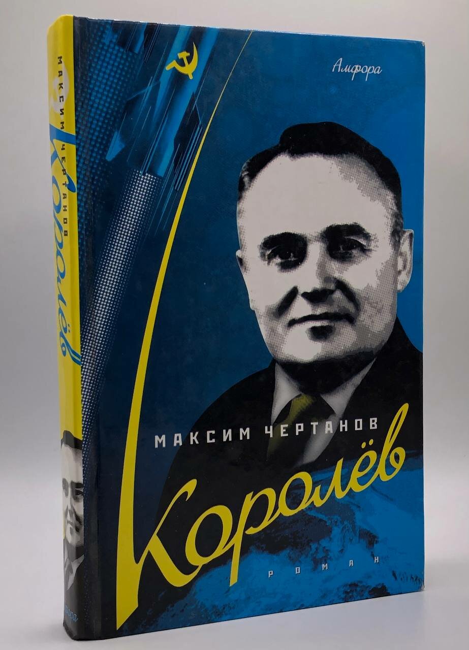 Королев 2007 г.