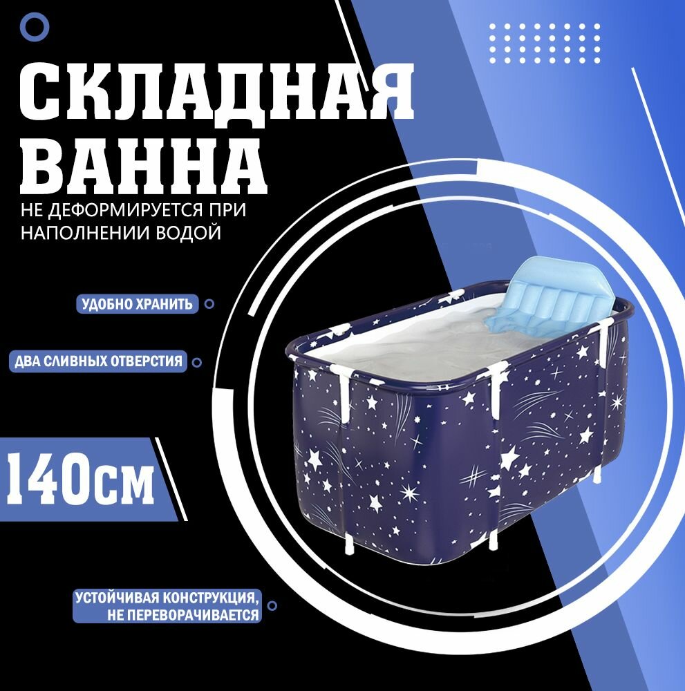 Складная ванна "G-", нейлоновая, водонепроницаемая, складная, 141x56x50см, голубая