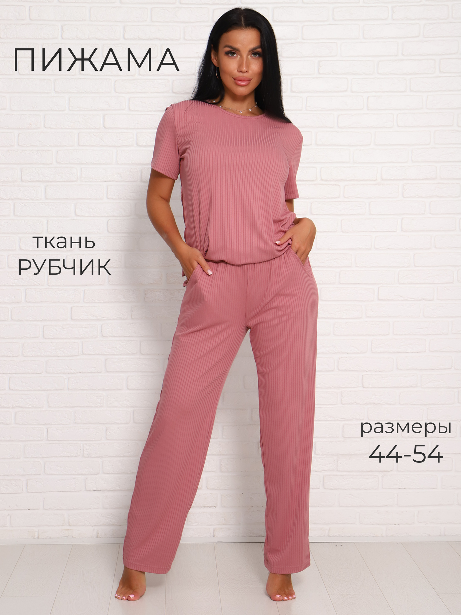 Пижама лаура