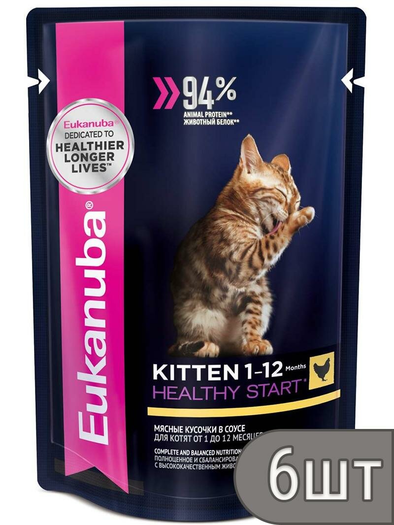 Eukanuba Набор 6 шт Паучи для котят с курицей в соусе, 85 г 0.51 кг