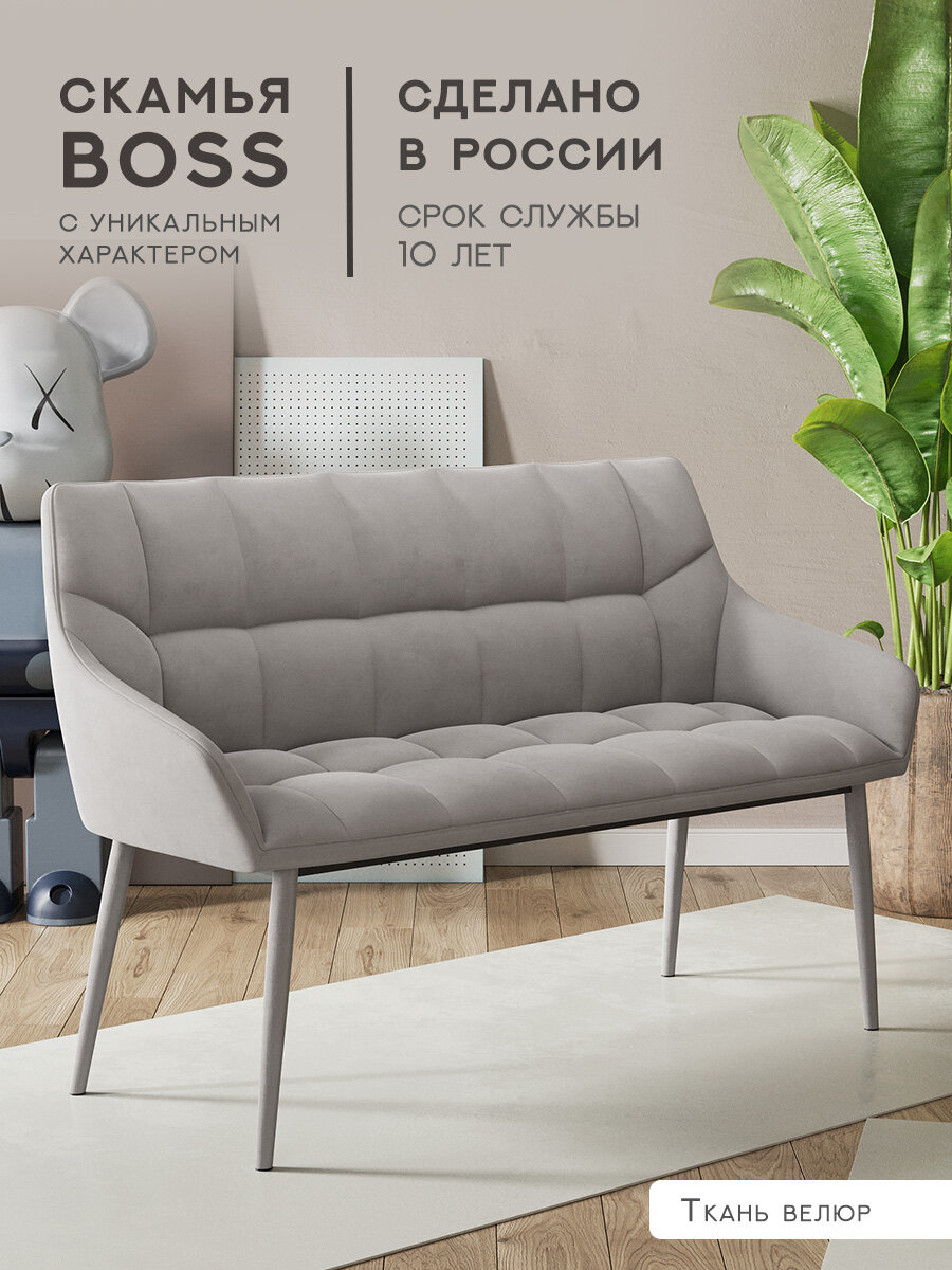 Прямой диван банкетка Boss на кухню, в прихожую, в офис, цвет светло-серый