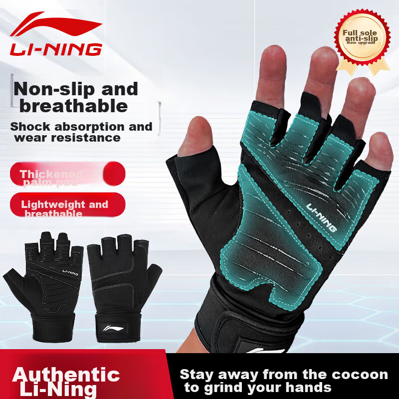 LI-NING Fitness Gloves for Men, Pull-Up Bar Protective Sleeve, Non-Slip Sports Training Wrist Guard, Weightlifting Equipment, Mountain Climbing Fingerless