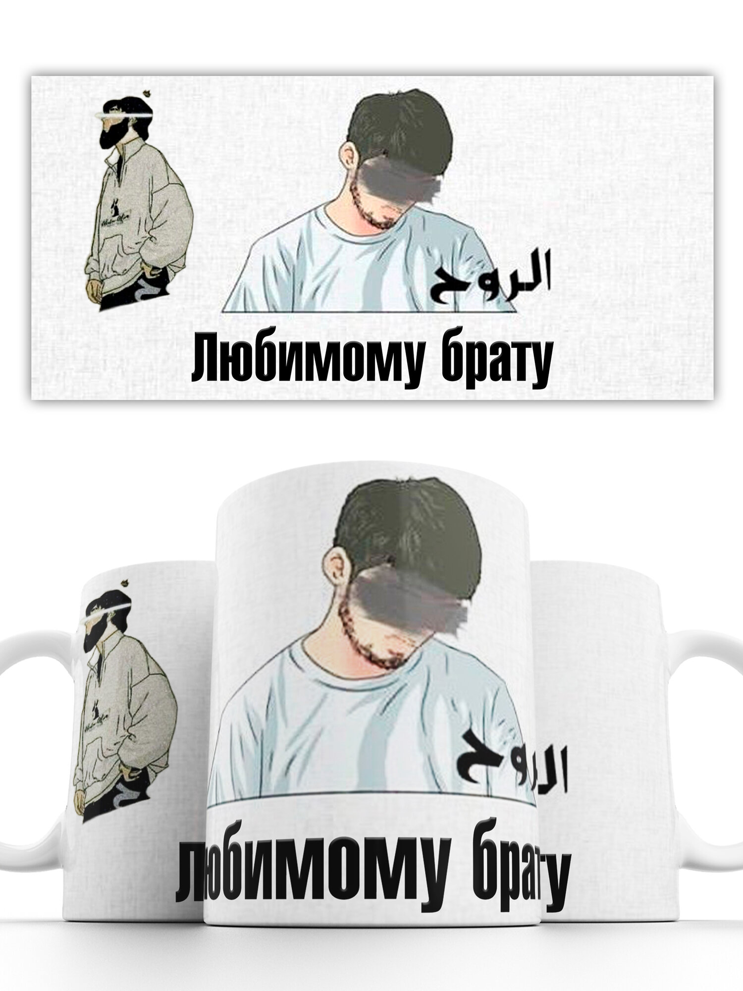 Кружка Любимому брату 330 мл