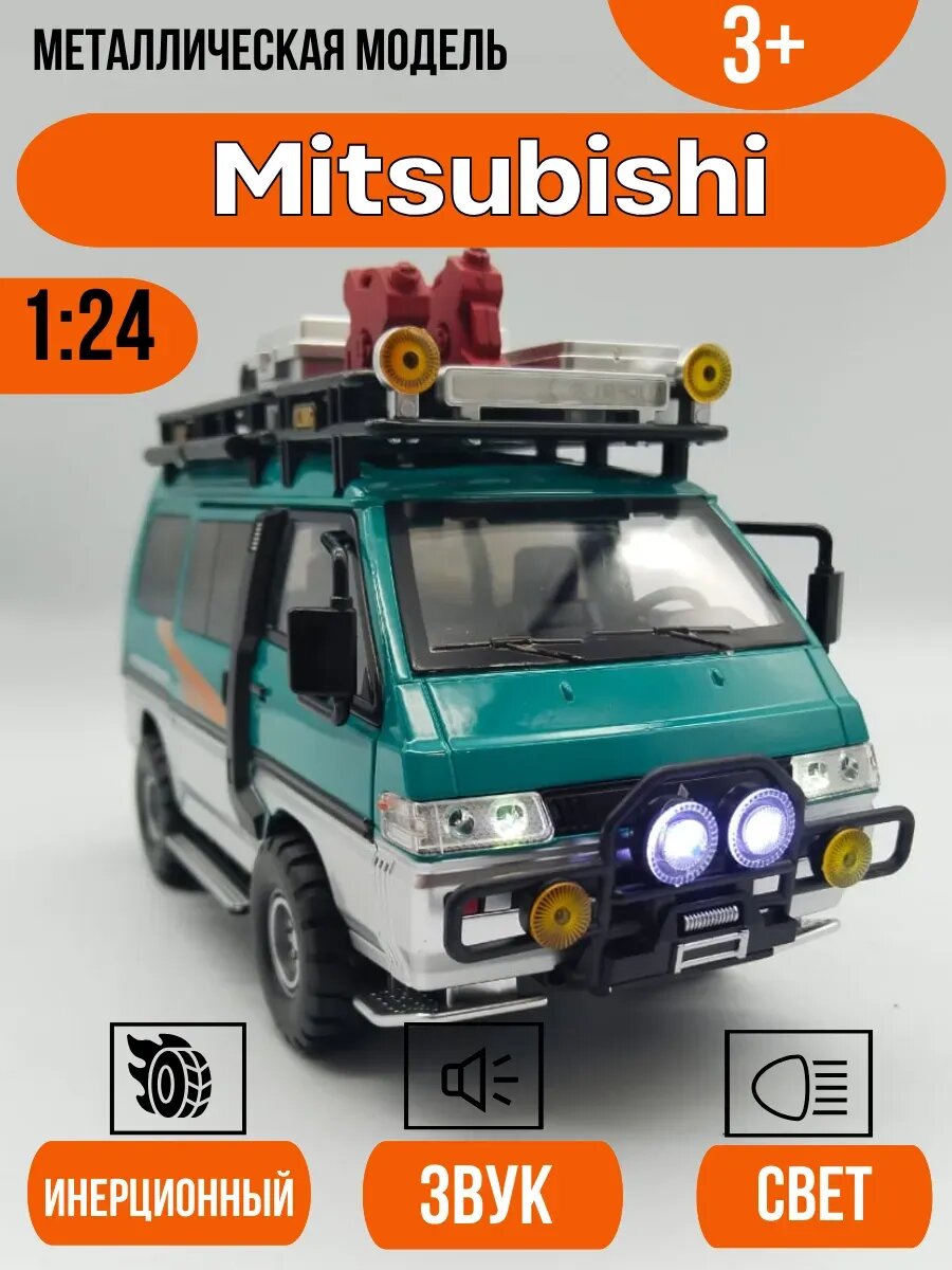 Металлическая машинка Mitsubishi Delica 1\24