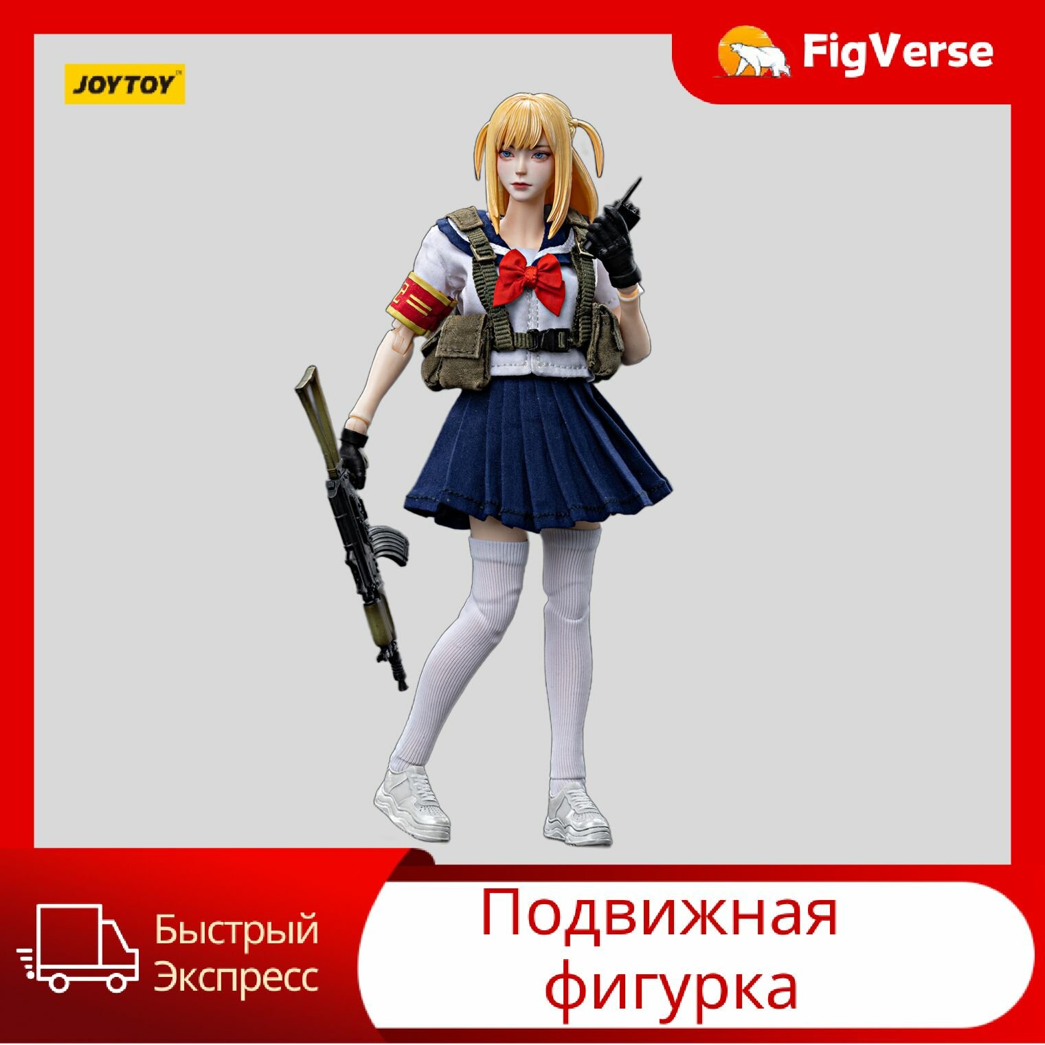 Аксессуар для фигурок