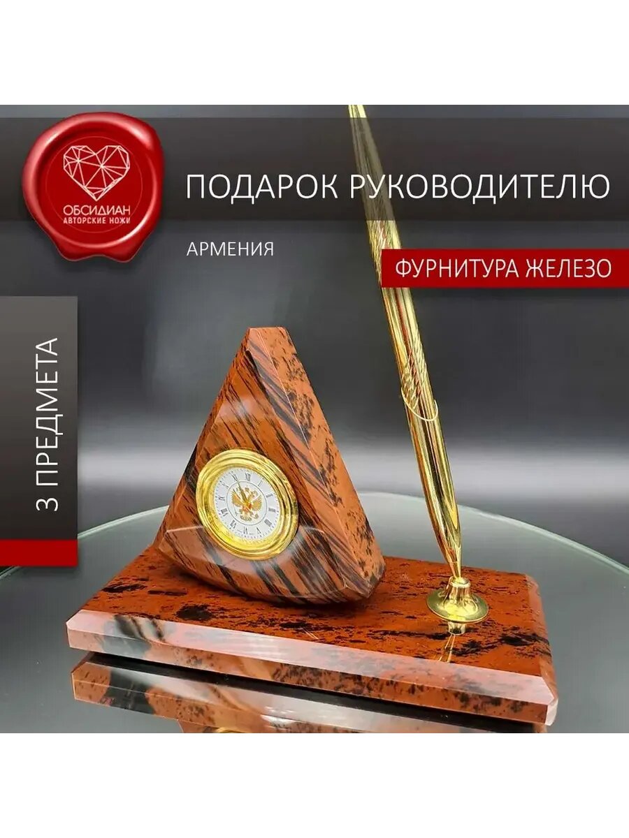 Часы каменные на подставке Армения