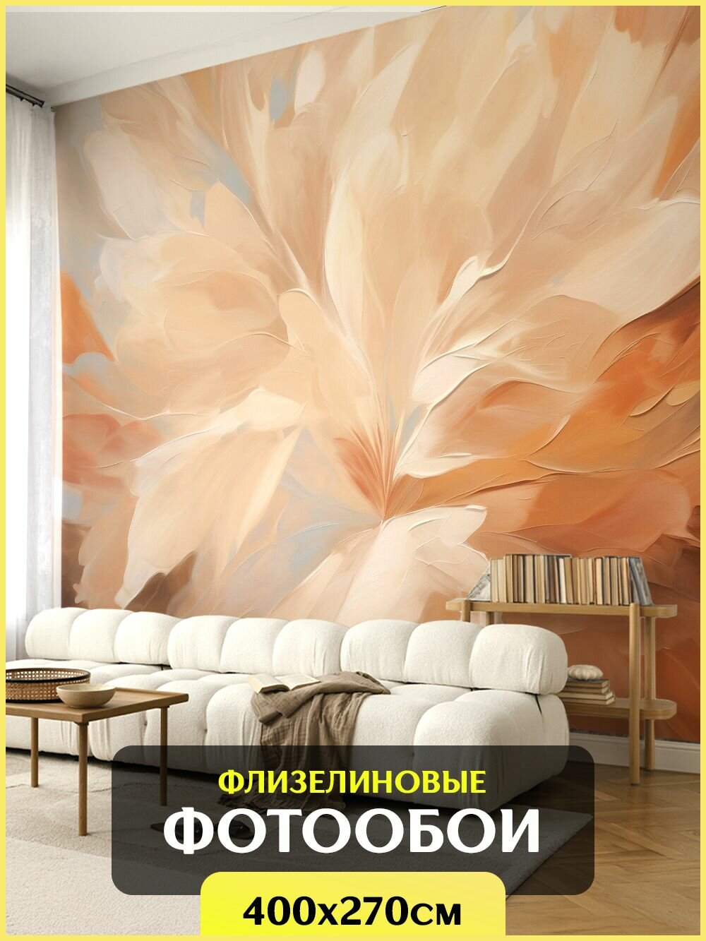 Фотообои на стену флизелиновые 3d 400х270 см "Цветы Пионы", фото обои на стену