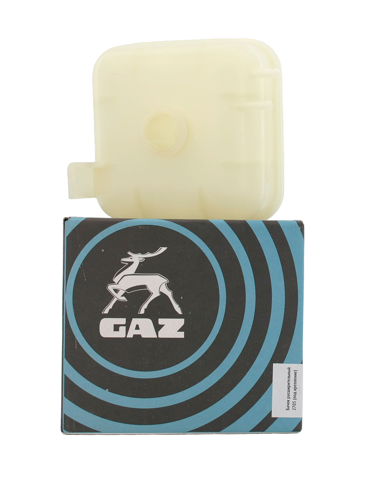 Бачок расширительный ГАЗ-3302 , 33106, 3309 нового образца с 2015 г. в. (без отверстия под датчик) ГАЗ