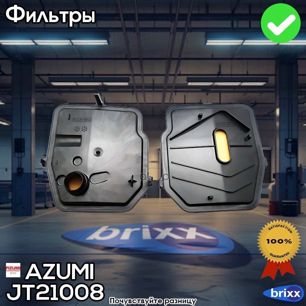 Jt21008 Azumi Фильтр Вариатора AZUMI арт. JT21008