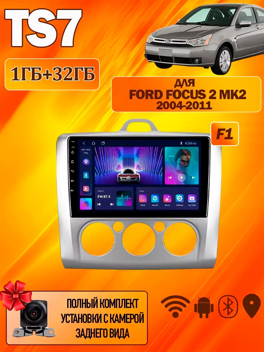 Магнитола TS7 для Ford Focus 2 Mk 2 2004-2011; 1/32Gb, Bluetooth, FM/AM, GPS