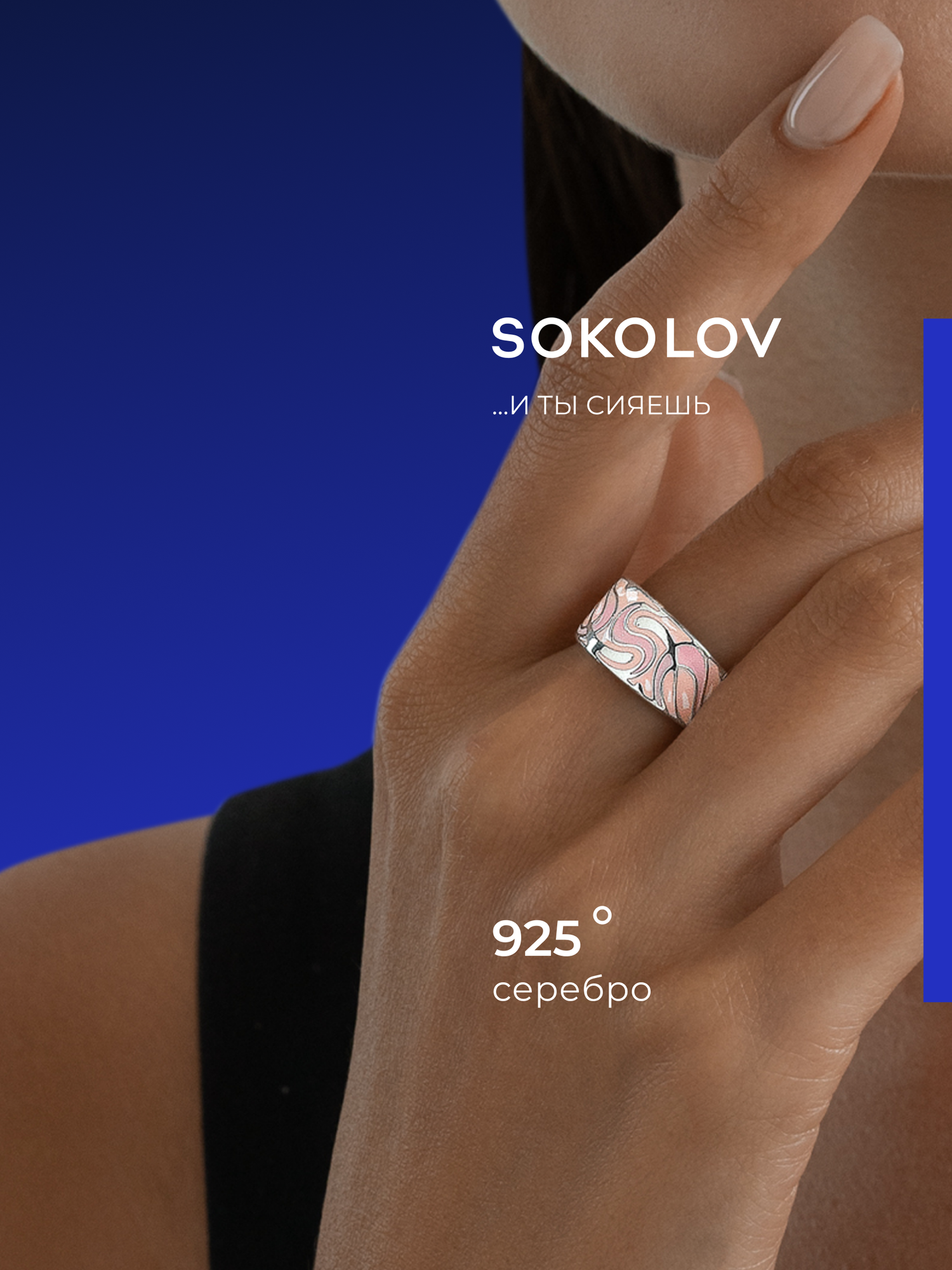 Кольцо, серебро, 925 проба, родирование, эмаль