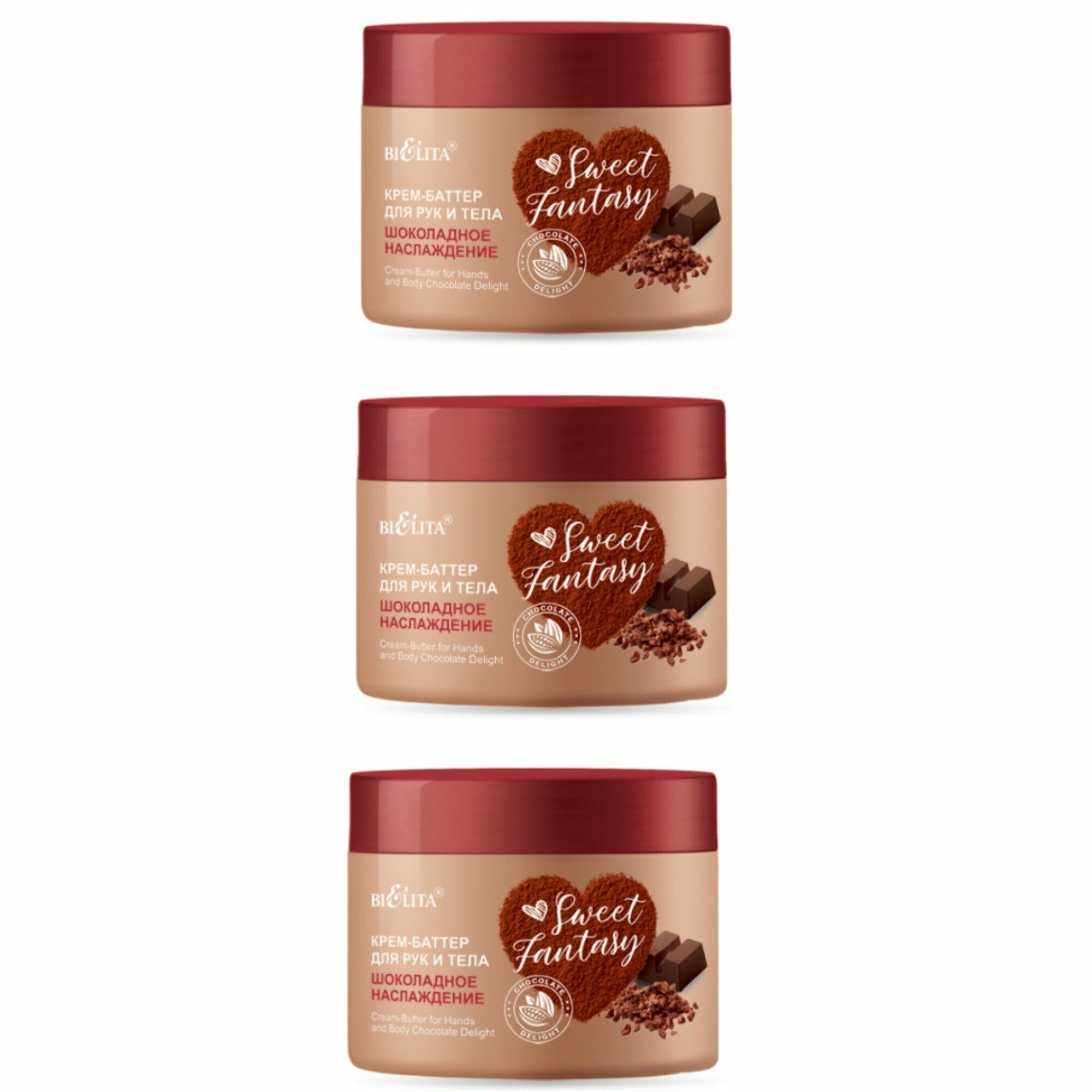 Крем-баттер для рук и тела Белита, Sweet Fantasy, для всех типов кожи, Шоколадное наслаждение, 300 мл, 3 шт