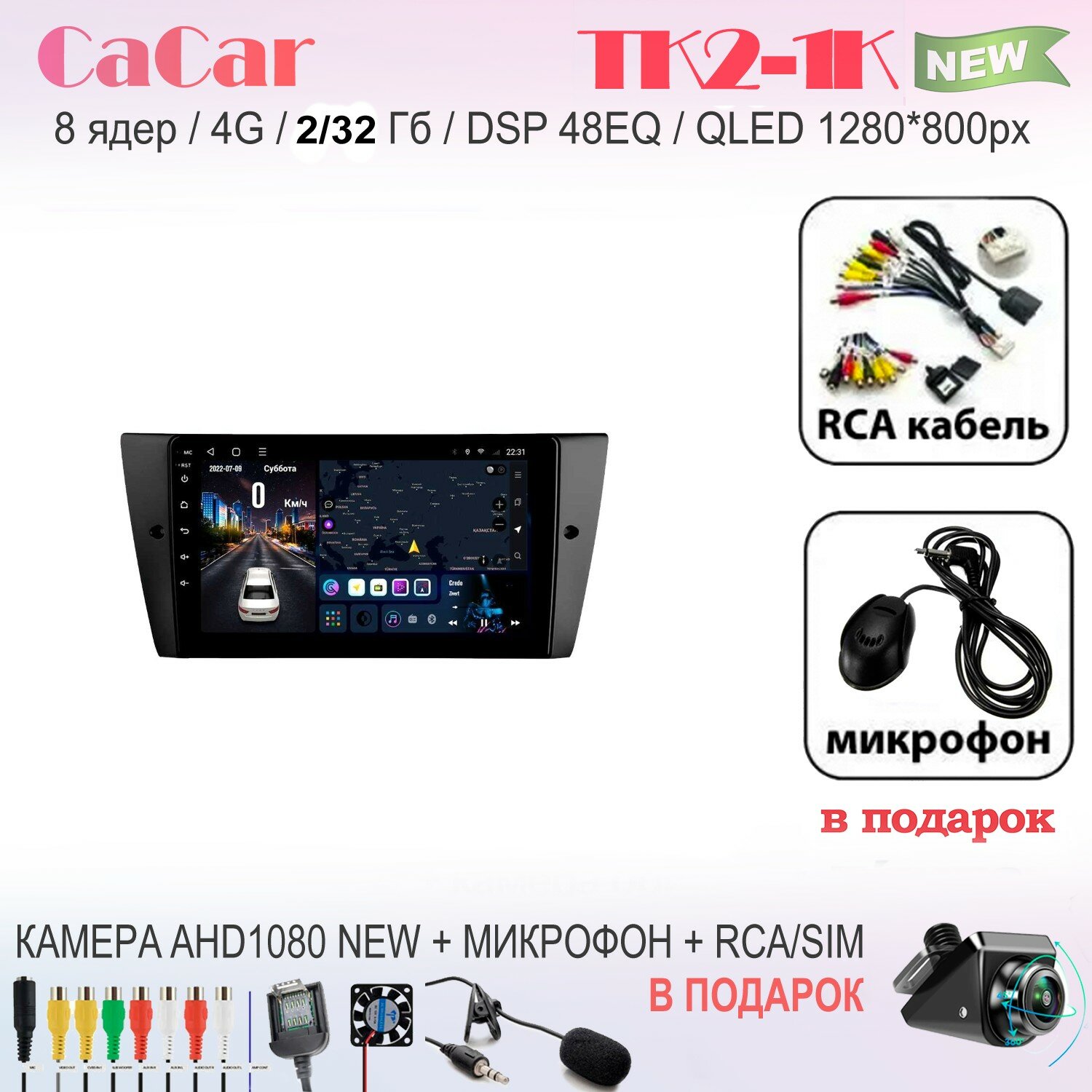 Андроид Магнитола CaCar TK2 BMW БМВ 3 Series E90 E91 E93