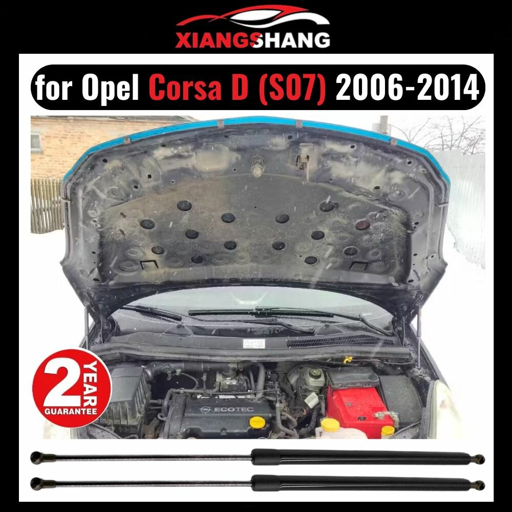 Универсальный Газлифт мебельный Газовые упоры для Opel Corsa D (S07) для Vauxhall Corsa 2006-2014 "Амортизаторы" Опель Корса Д & Воксхолл Корса (2 шт)