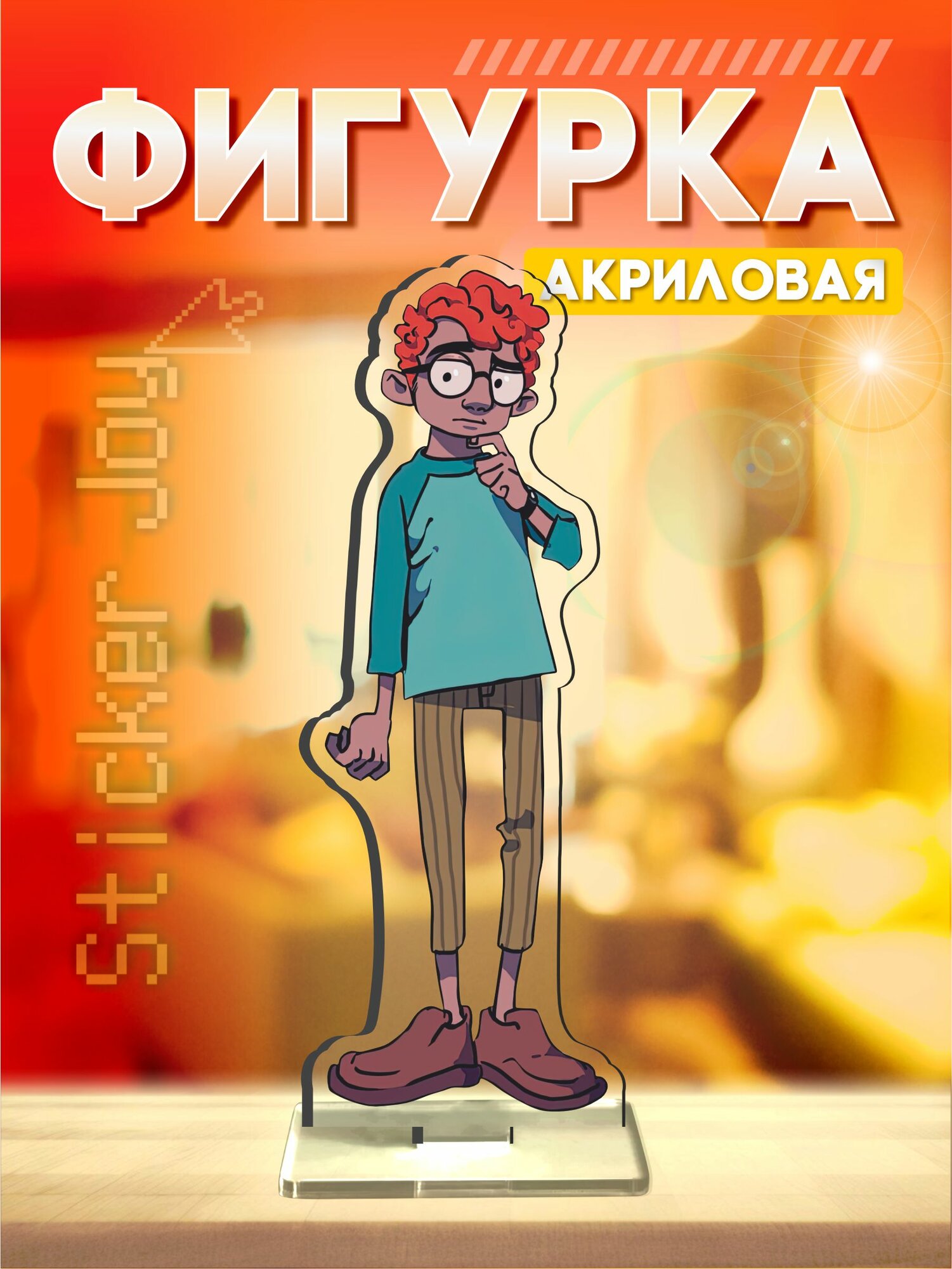 Акриловая фигурка Салли Фейс Тодд игрушка