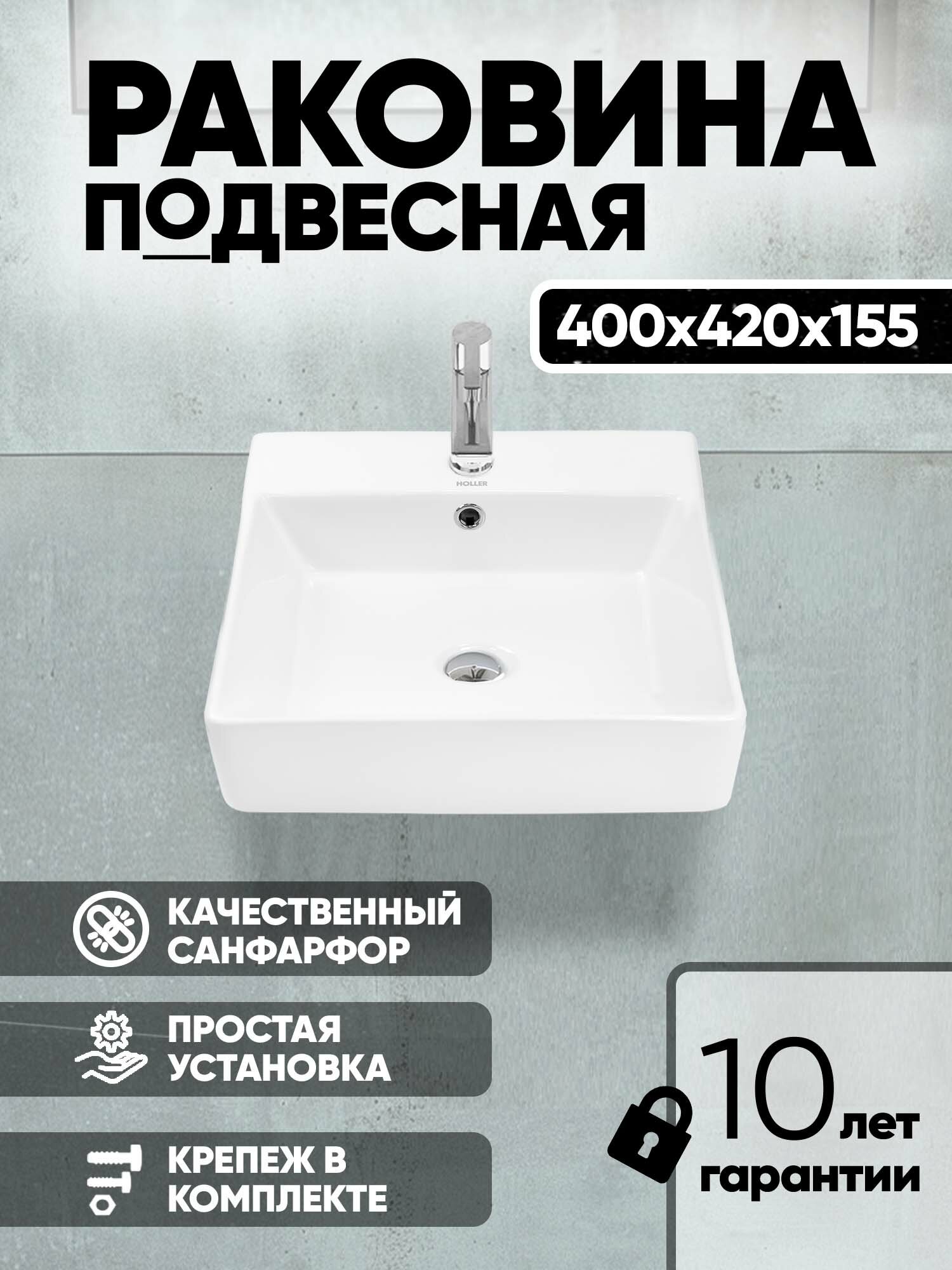 Раковина подвесная K-6204 (400*420*155мм), белая (+ крепеж)