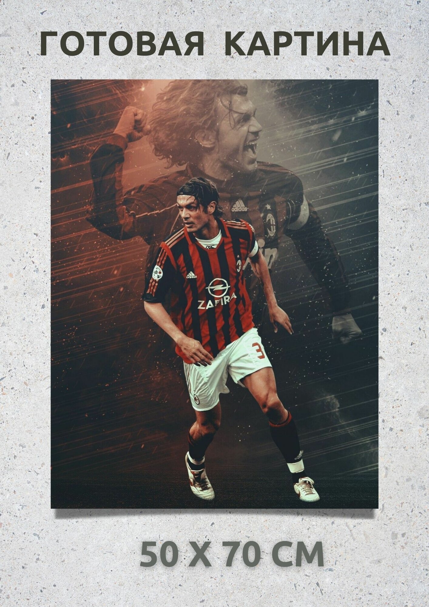 Картина портрет с футболистом Пауло Мальдини из Милана - Paolo Maldini и сборной Италии