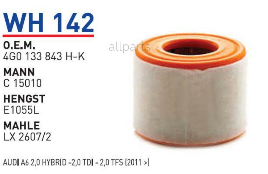 WUNDER-FILTER WH142 Фильтр воздушный AUDI A6 2.0 TFSI, 2.0 TDI 3/11-> WUNDER FILTER WH142