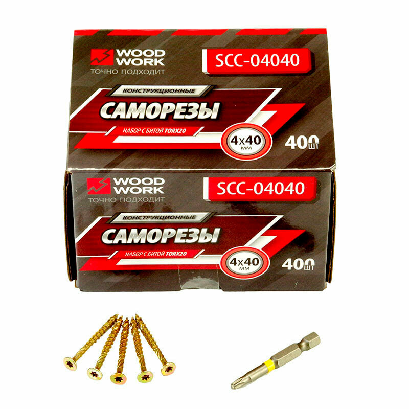 Шурупы стальные конструкционные 4,0 x 40 х 25 мм - набор 400 штук в комплекте с битой Т20. Цинковое покрытие. Картонная коробка Woodwork