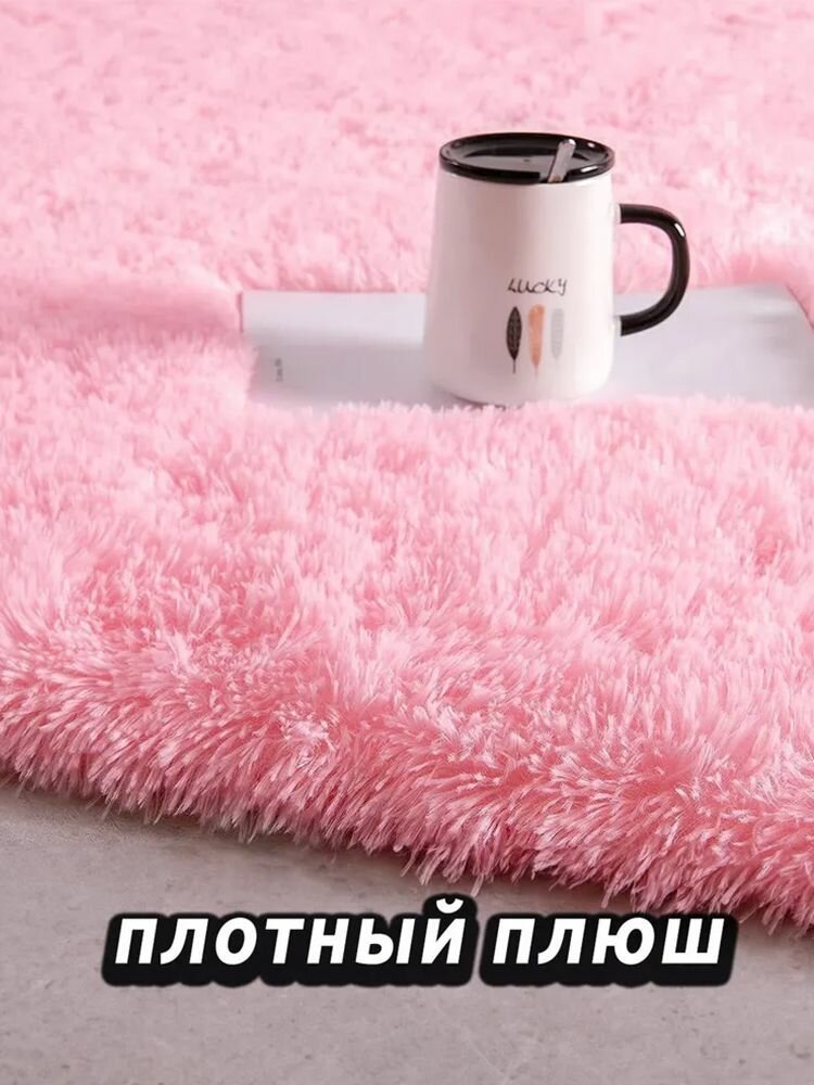 Плюшевый ковер, плюш, розовый, 200x300 см для гостиной спальни детской комнаты, нескользящей пушистой комнаты