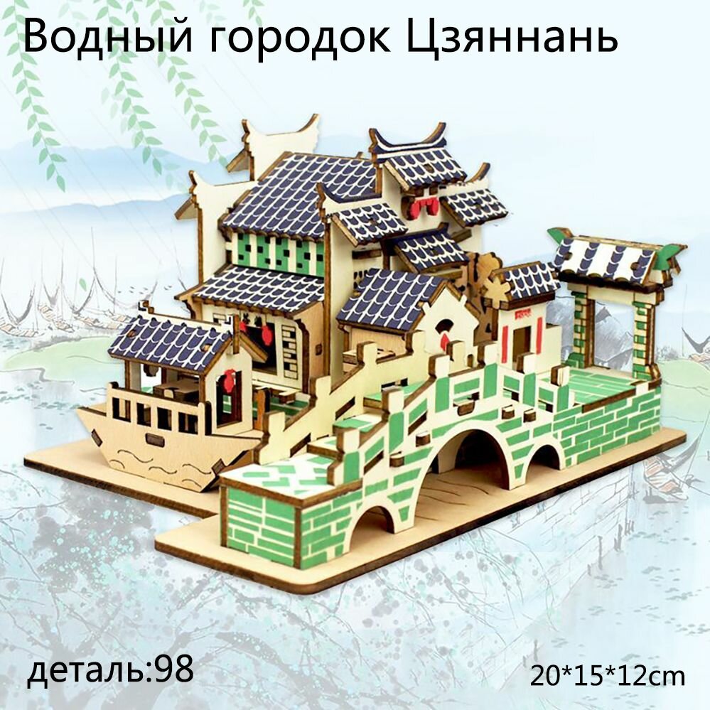 3D-диорама, древняя китайская архитектура