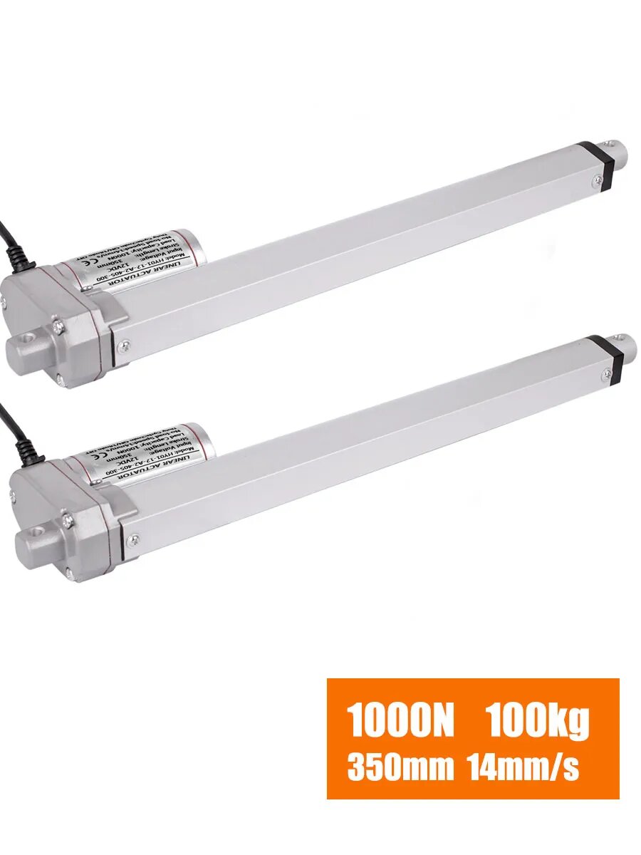 2 шт. Линейный привод 100 кг скорость 14 мм/с, ход 35 см линейный привод