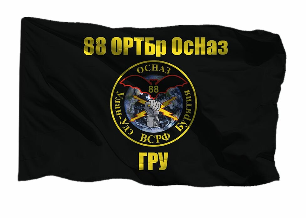 Флаг 88 ортб ОсНаз ГРУ Улан-Удэ, 70х105 см на шёлке для ручного древка