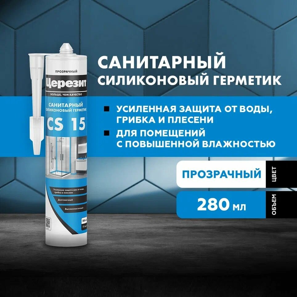 Герметик силиконовый Церезит CS 15, санитарный, цвет прозрачный, 280 мл