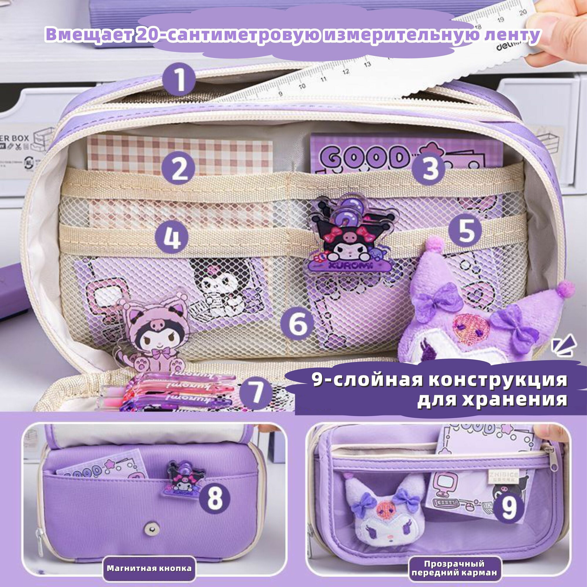 Школьный пенал для девочки аниме Kuromi.