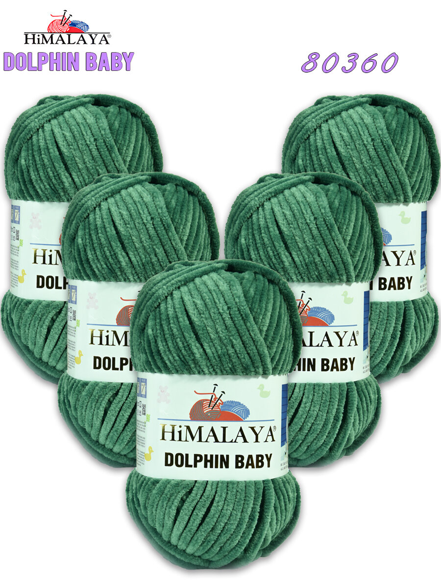 Пряжа Himalaya DOLPHIN BABY 100% Полиэстер, 100гр/120м, (80360 болотный) 1 упаковка (5 мотков)