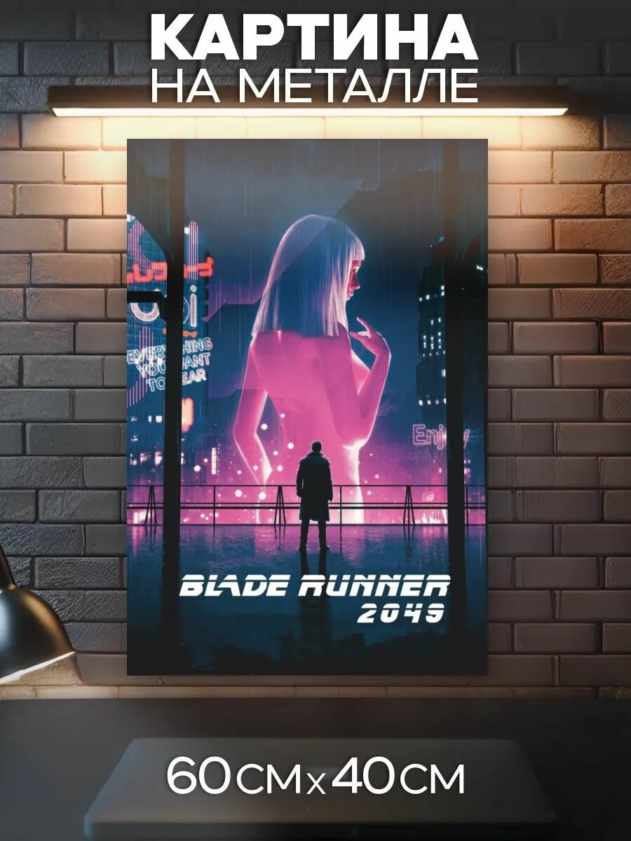 Картина на стену Blade Runner - Рик Декард