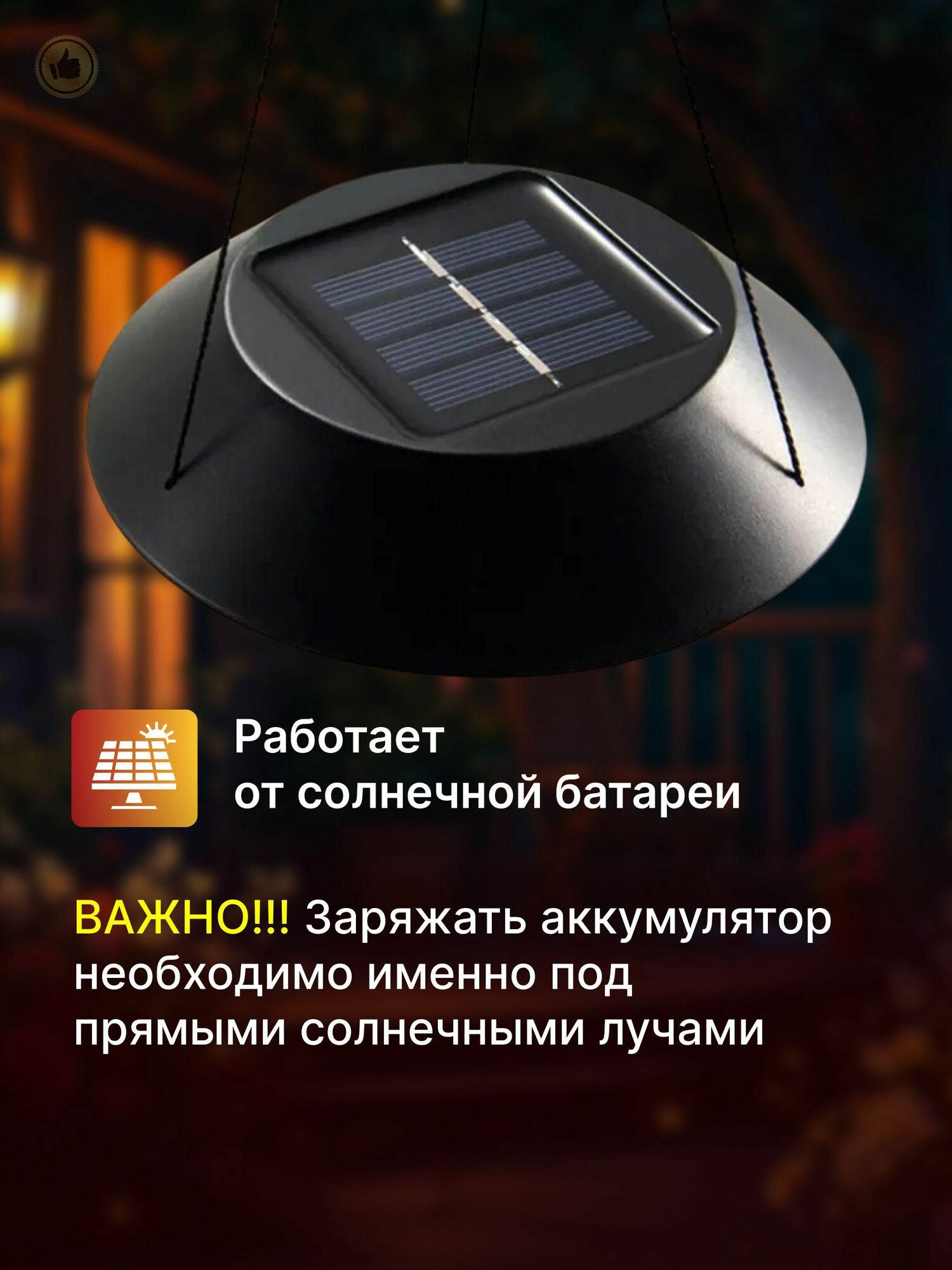 Уличный светильник "Колибри", 5Вт, IP65, с солнечной батареей — фото 1