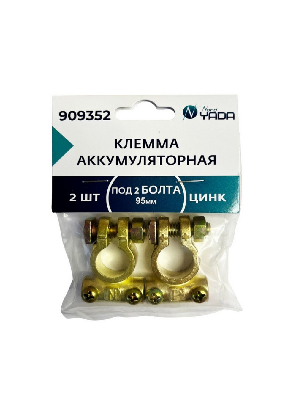 Клемма аккумулятора "Nord YADA" (цинк, 95 мм под 2 болта М6) (2 шт.)