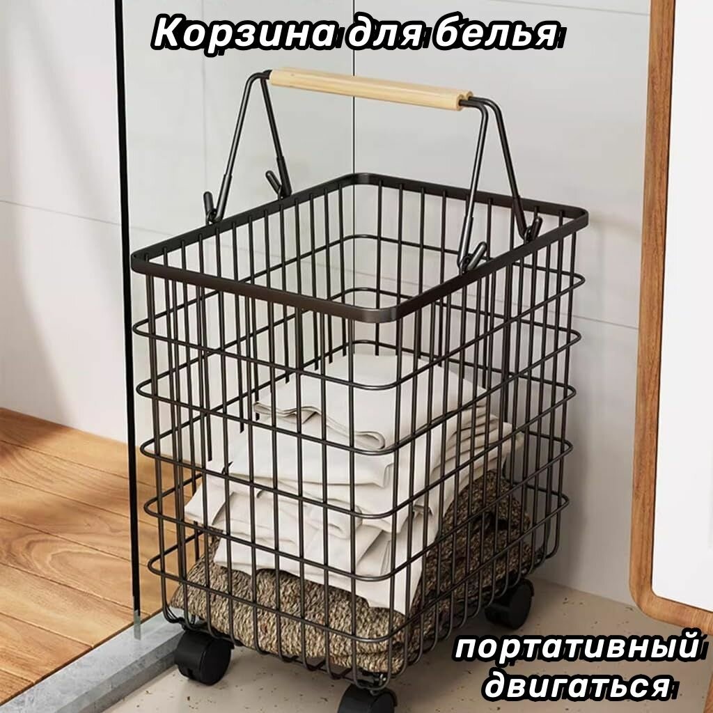 Бак для белья