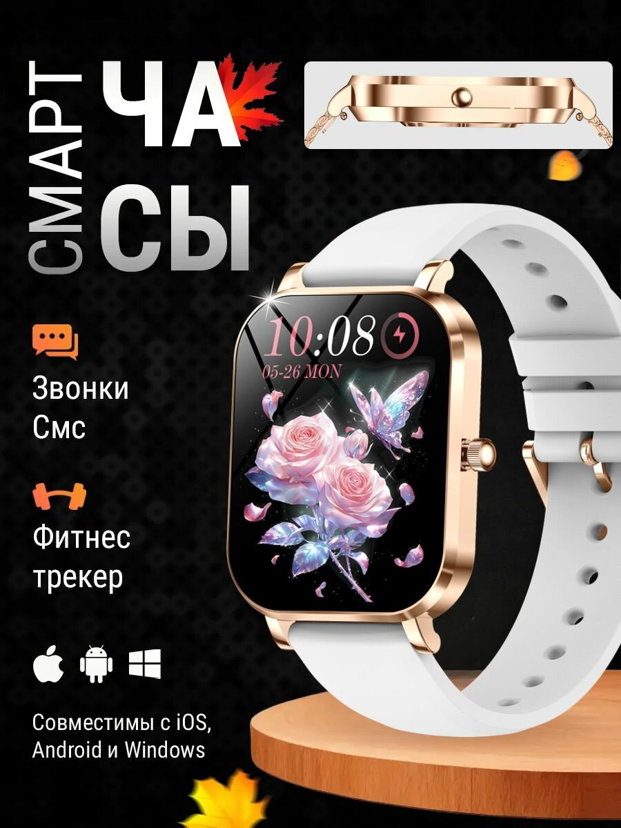 Cмарт часы женские наручные, 1,75' HD AMOLED-экран с фитнес-трекером, монитором сердечного ритма и оксиметрии