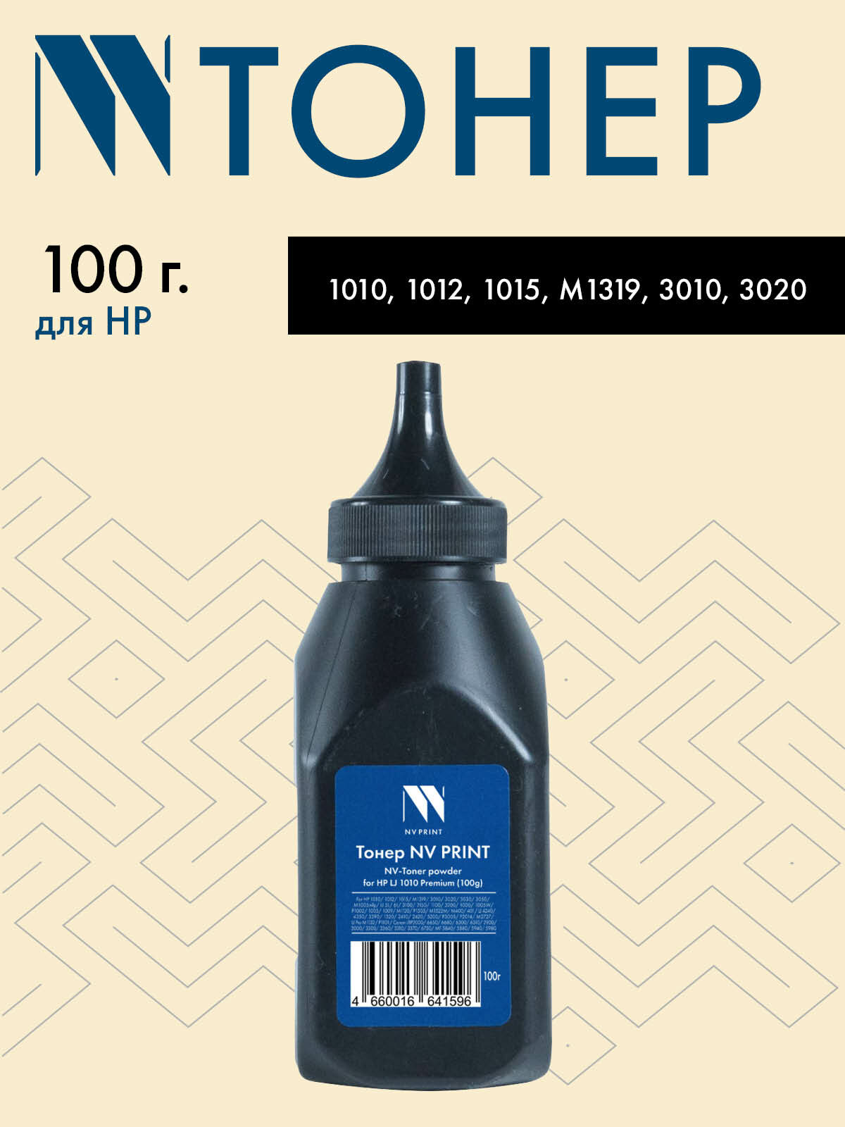 Тонер NV Print для HP 1010 Premium (100г) совместимый