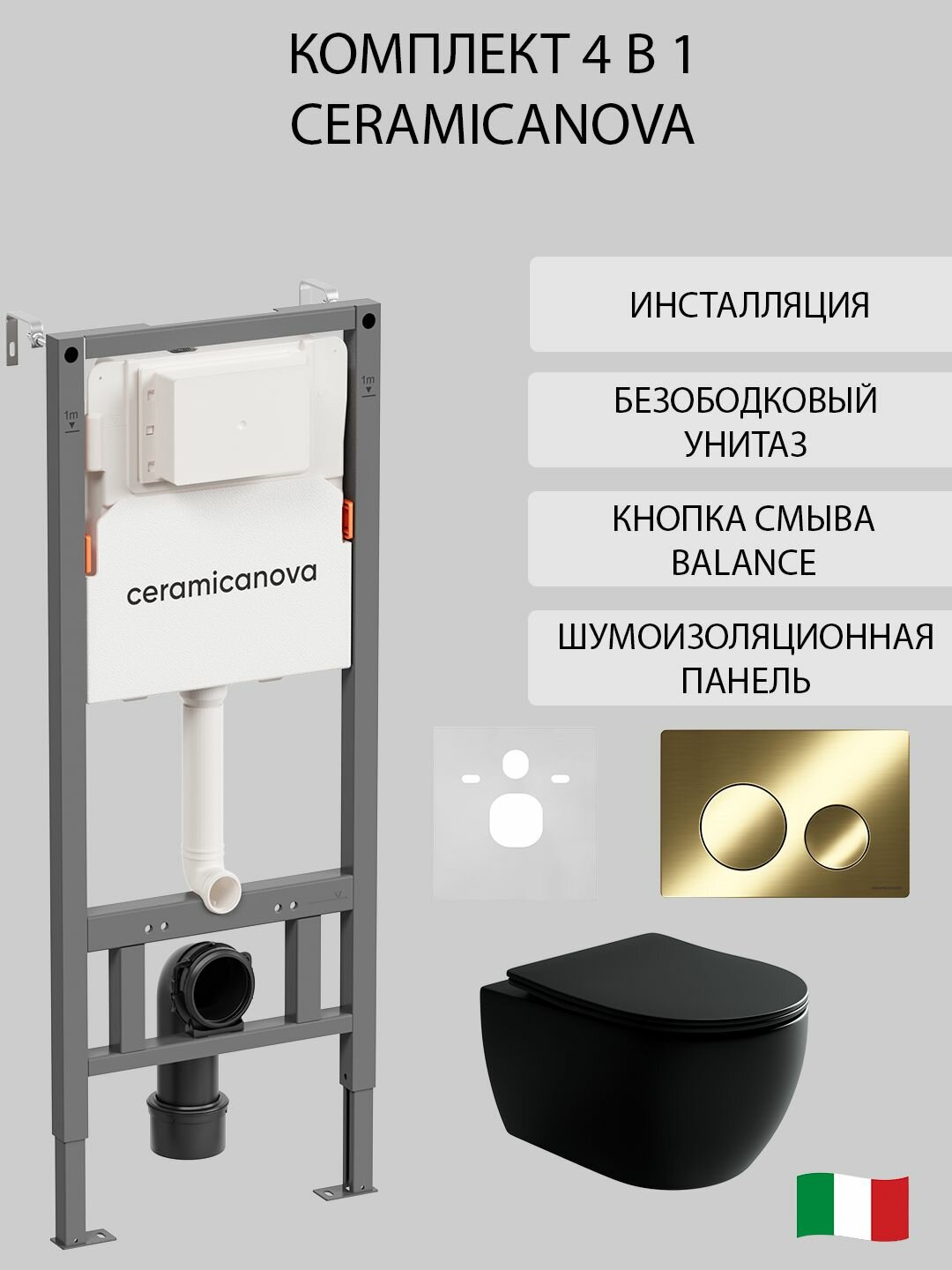 Комплект 4 в 1 Ceramicanova инсталляция с унитазом Play, с круглой кнопкой Balance брашированное золото