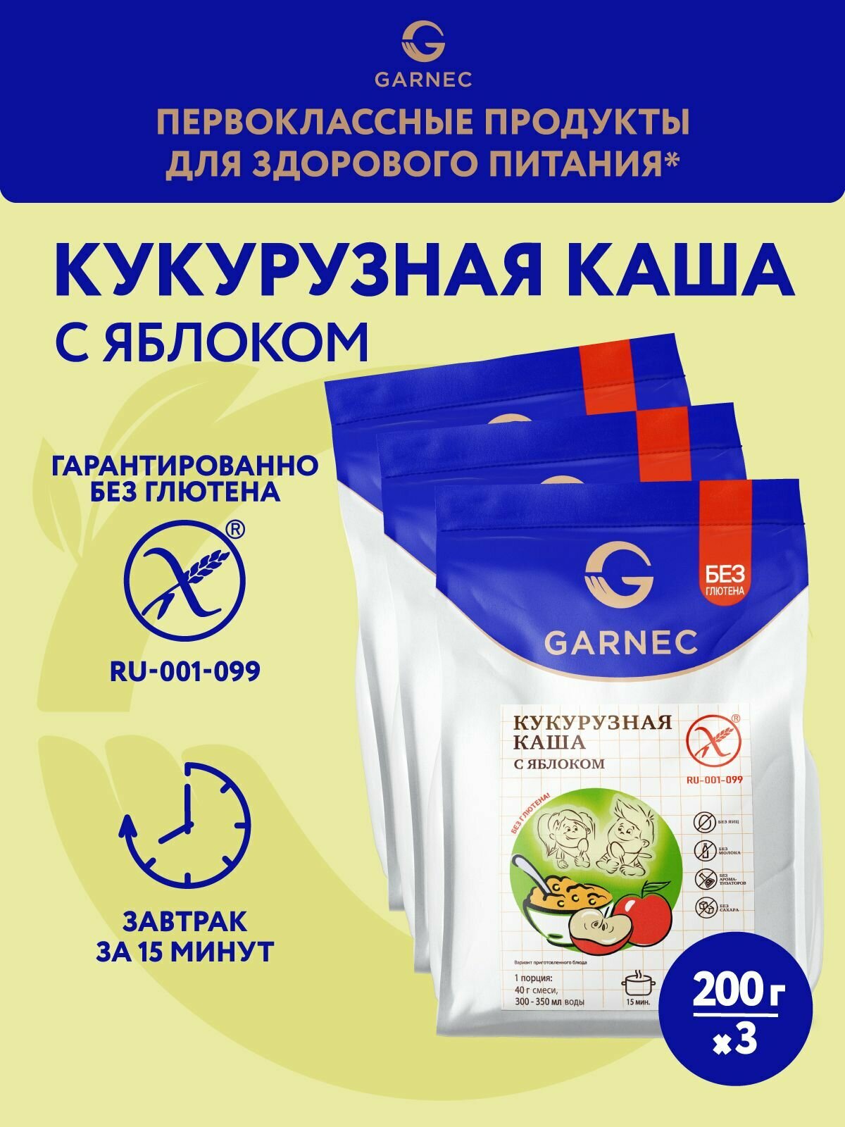 Каша кукурузная с яблоком без глютена без сахара Garnec 200 г x 3 шт