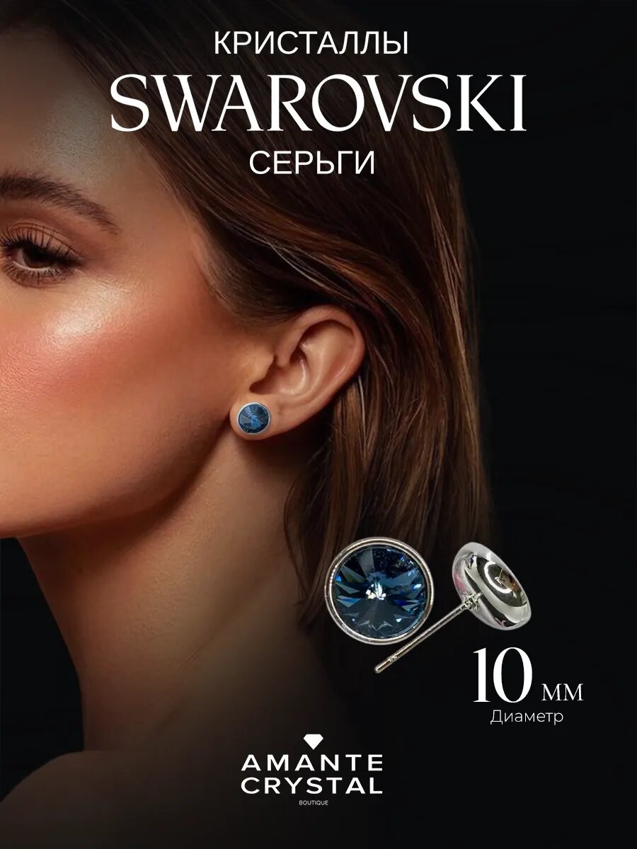 Серьги пусеты