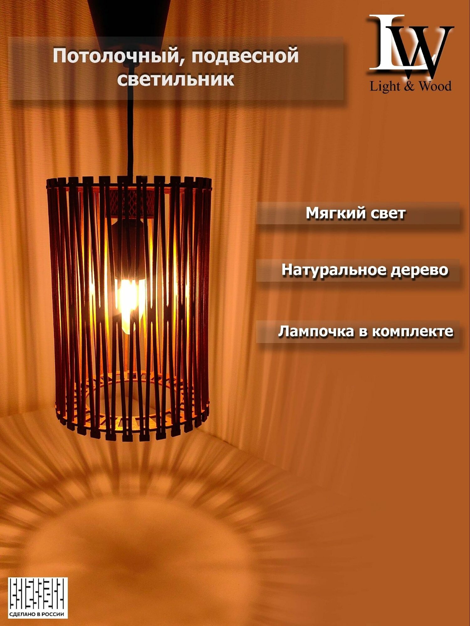 Подвесной декоративный светильник из дерева, люстра в стиле Лофт, Эко - "Vavilon", цвет - дуб