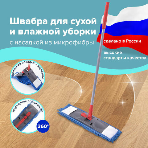 Швабра с флаундером 40 см, черенок 80-120 см, еврорезьба, насадка МОП микрофибра синель, индивидуальная упаковка пакет, LAIMA, 606314