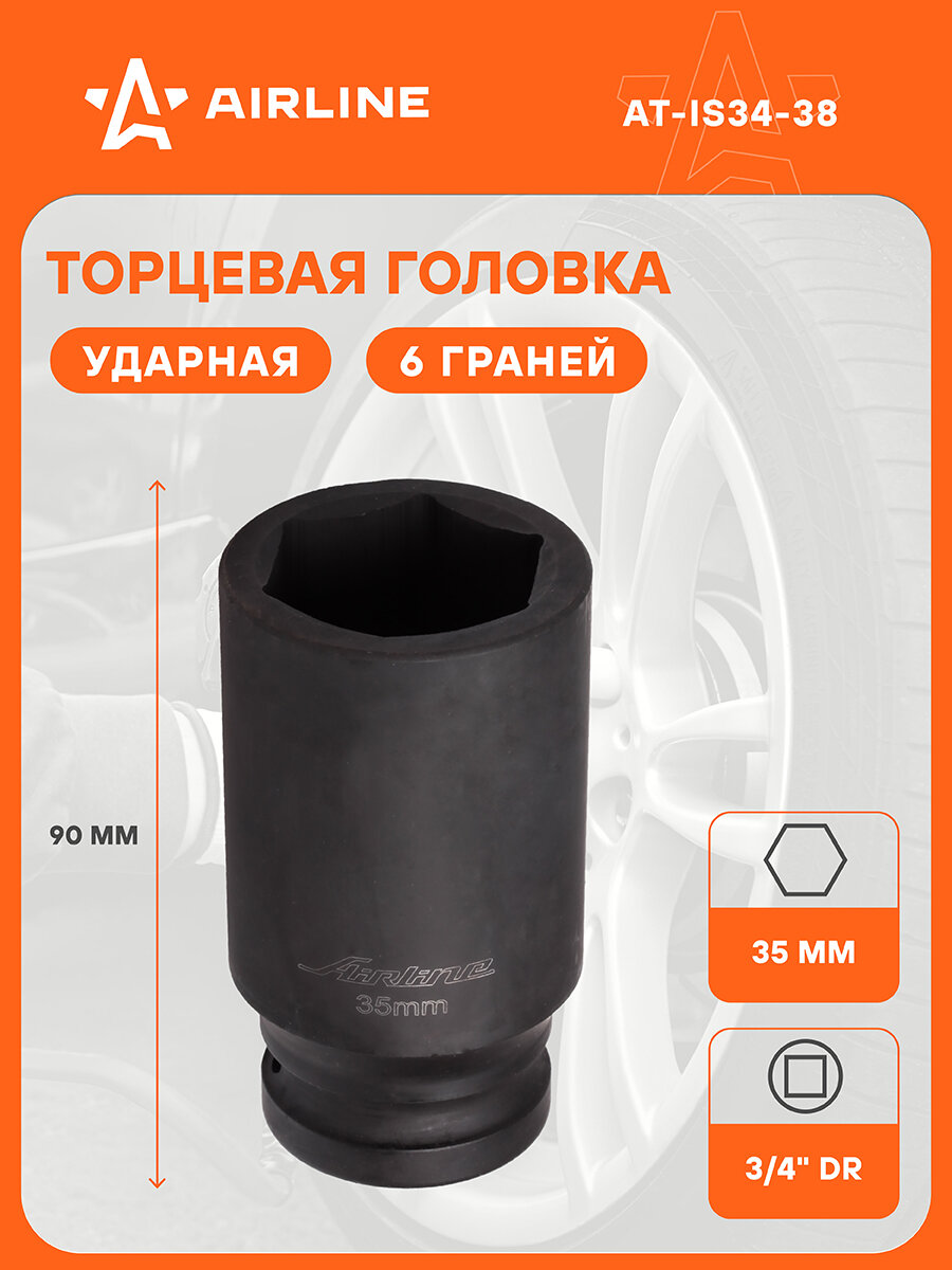 Головка 2 шт ударная торцевая 3/4" DR шестигранная 35мм L 90 мм, для ударного гайковерта, профессиональный инструмент, автосервис, грузовики AIRLINE AT-IS34-38