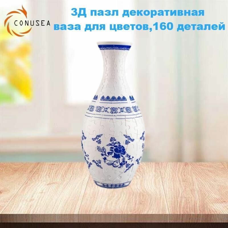 3Д пазл декоративная ваза для цветов