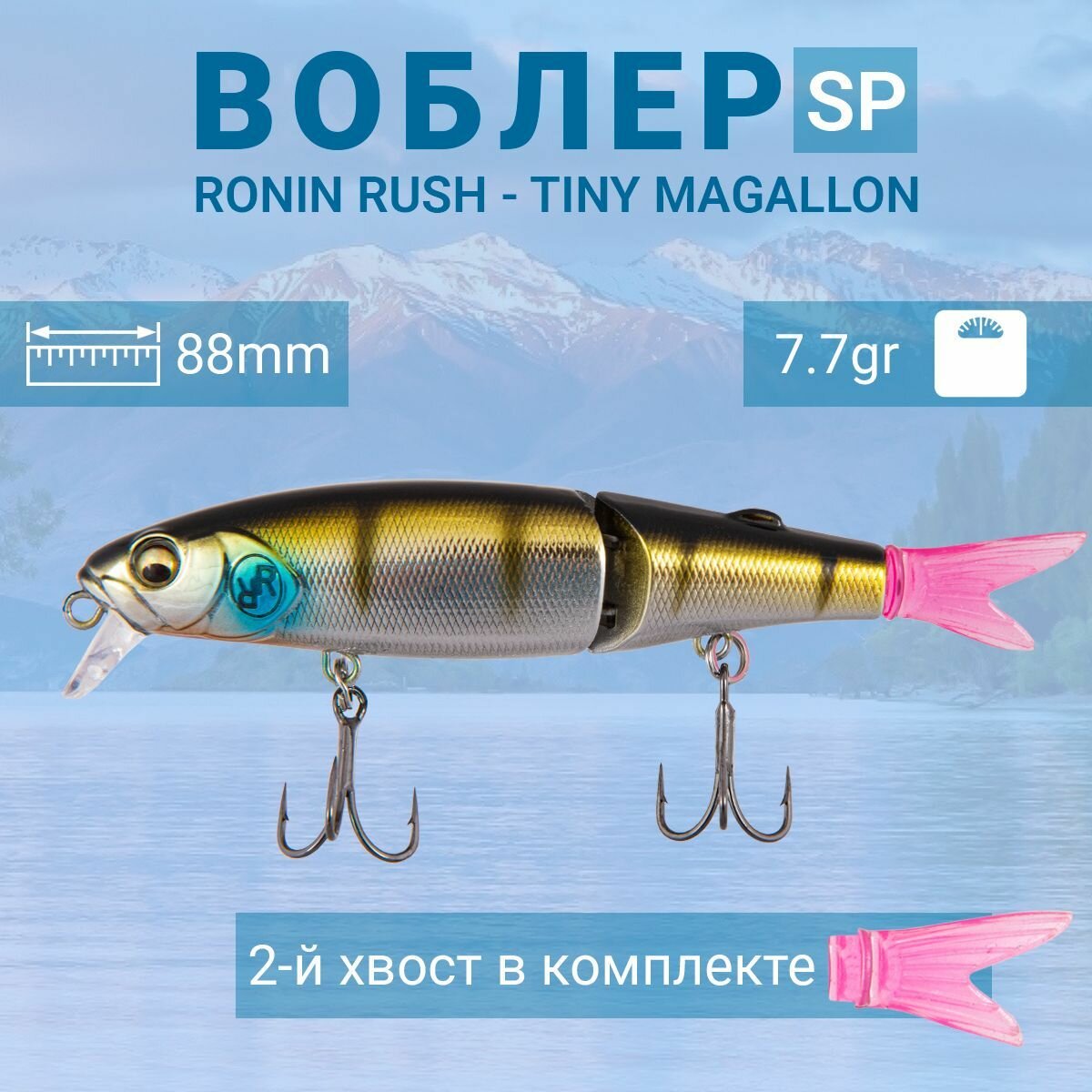 Воблер Ronin Rush Tiny Magallon Twitсh,88mm, 11